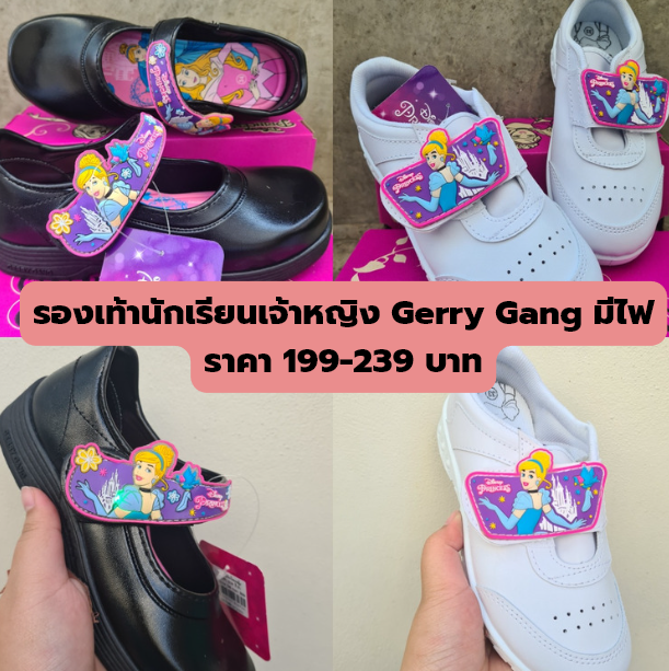 รองเท้านักเรียน Gerry Gang ลายเจ้าหญิงซินเดอเรลล่า มีไฟ💥รองเท้านักเรียน ...