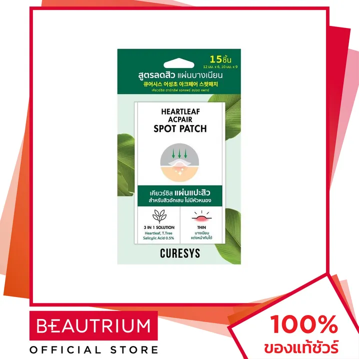 CURESYS Heartleaf Acpair Spot Patch แผ่นแปะสิว 15pcs BEAUTRIUM บิวเทรี่ยม | Lazada.co.th