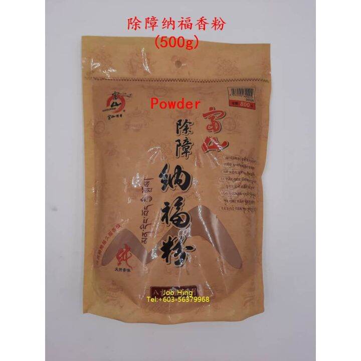 Taiwan Fushan Chu Zhang Na Fu Incense & Powder (Tibetan recipe) (500g ...