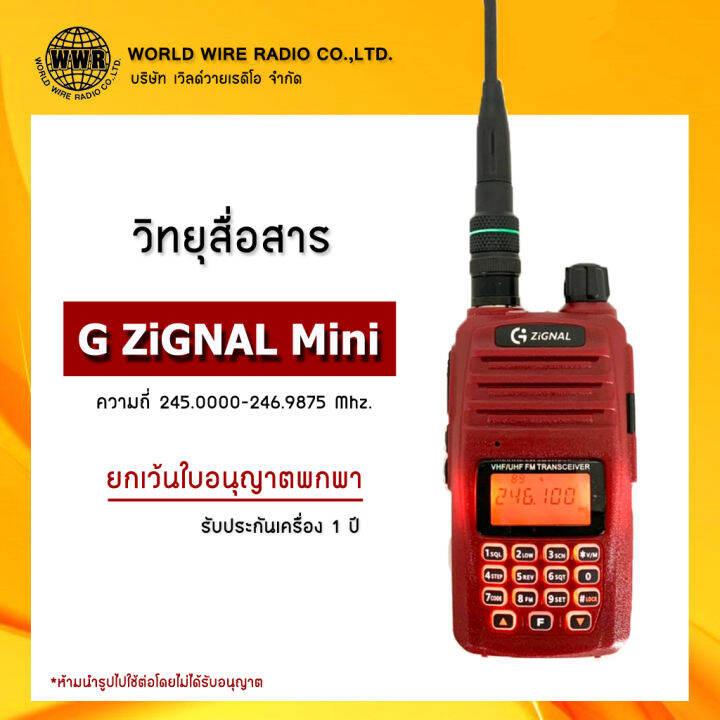 วิทยุสื่อสาร ยี่ห้อ G ZiGNAL รุ่น MINI กำลังส่ง 0.5 วัตต์ #ยกเว้นใบอนุญาตพกพา #วอ.แดง #ถูกกฏหมาย ...