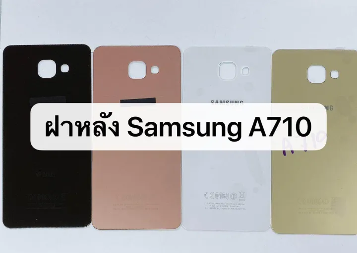 ฝาหลัง samsung A710 (2016) | Lazada.co.th