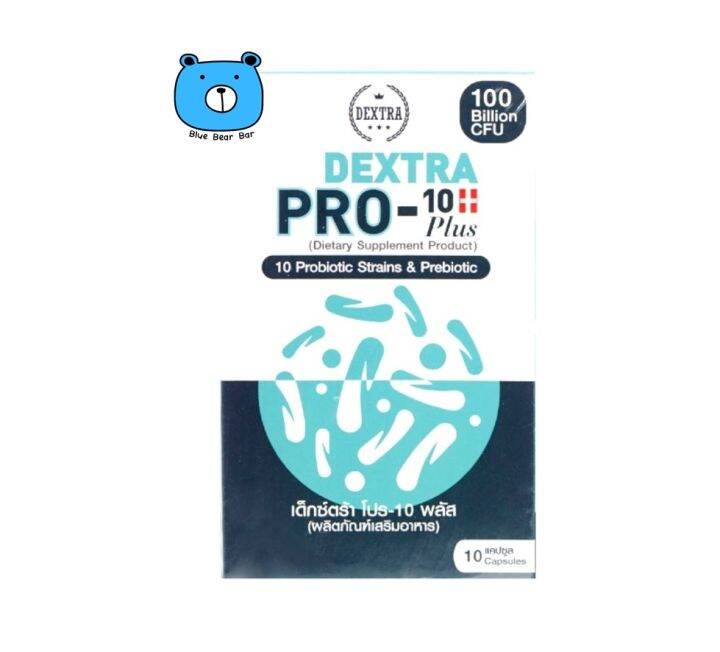 DEXTRA PRO 10 PLUS 10S เด็กซ์ตร้าโปร 10 พลัส (1กล่อง/10เม็ด) ผลิตภัณฑ์เสริมอาหาร พรีไบโอติก 10 ...