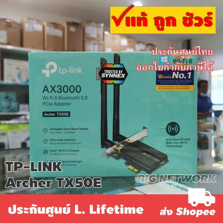 ( Pro+++ ) TP-LINK Archer TX50E AX3000 Wi-Fi 6 Bluetooth 5.0 PCIe ...