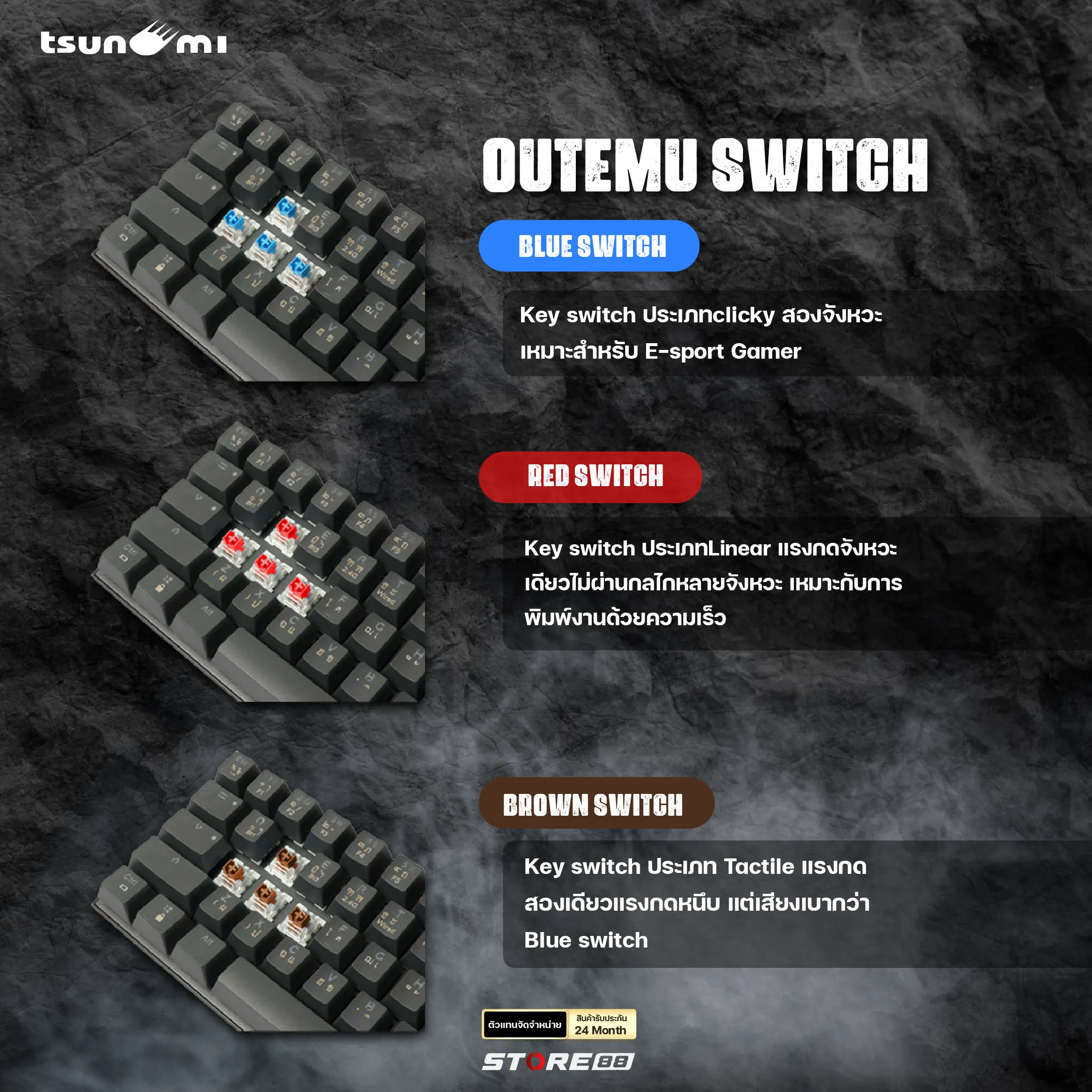 TSUNAMI OUTEMU MK-68 MECHANICAL KEYBOARD คีย์บอร์ด Compact 68KEYS ของ ...
