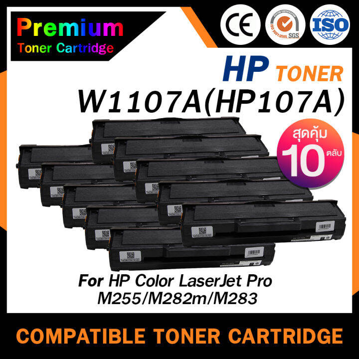 HOME Toner หมึกเทียบเท่า W1107A (แพ็ค10ตลับ) 1107/W1107/1107A สำหรับ HP ...