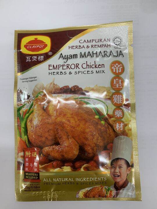 CLAYPOT Emperor Chicken Herbs & Spices Mix 帝皇鸡药材 | Lazada