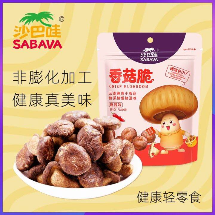 ZEJUN 香菇脆30gMushroom Crispy 30g Dried Mushrooms Yunnan Mushroom Crispy ...