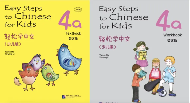 แบบเรียนภาษาจีน Easy Steps to Chinese for Kids 4A(Textbook+Workbook ...