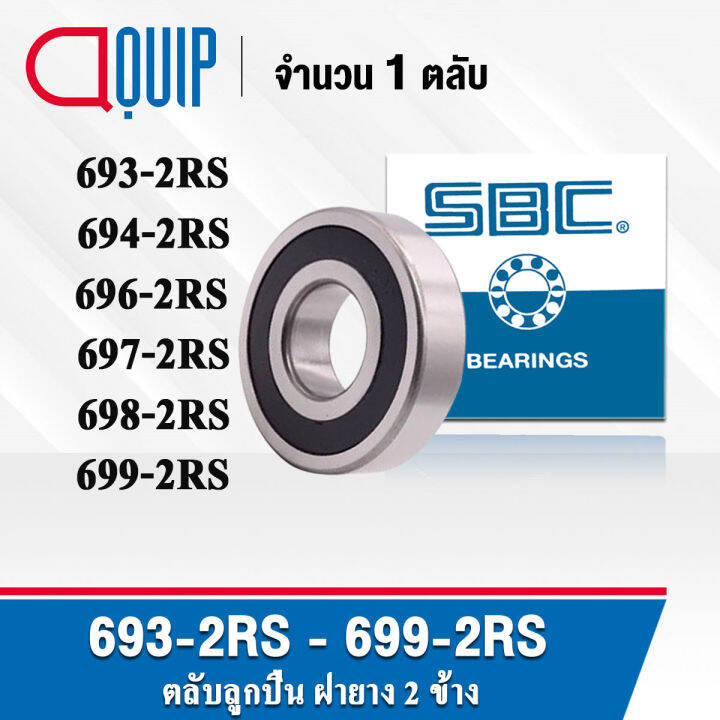 SBC 693-2RS 694-2RS 696-2RS 697-2RS 698-2RS 699-2RS ตลับลูกปืนเม็ดกลม ร่องลึก ลูกปืนฝายาง 2 ข้าง ...
