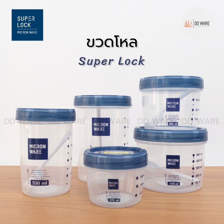 Superlock Micronware ขวดโหล ขวดโหลกลม ขวดใส่น้ำตาล ขวดโหลใส่เครื่องปรุง ...