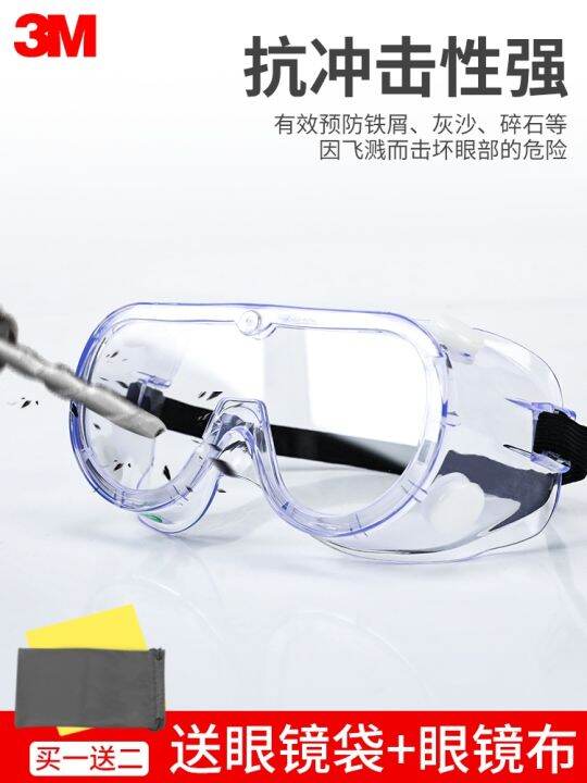 3m high-definition anti-fog goggles labor protection anti-splash ...