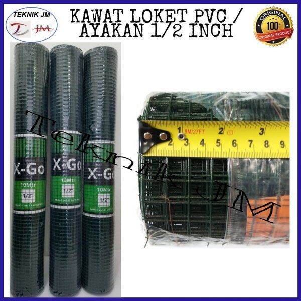 KAWAT LOKET PVC AYAKAN PVC 1/2 INCH 12mm [ PANJANG 10 METER - LEBAR 90 ...