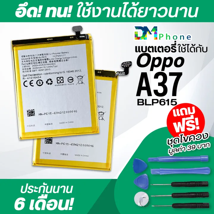 แบตเตอรี่ ใช้ได้กับ oppo A37,A37f,A37w,A37m แบต battery ออปโป้ A37,A37f ...