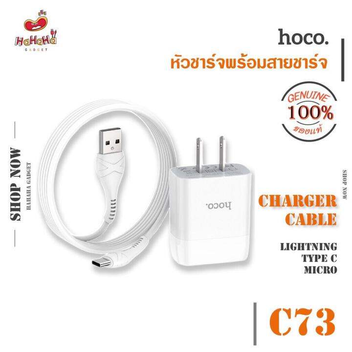 Hoco หัวชาร์จ รุ่น C73 มีพร้อมสายชาร์จ (Lightning/Micro/Type-C) ของแท้ 100% | Lazada.co.th