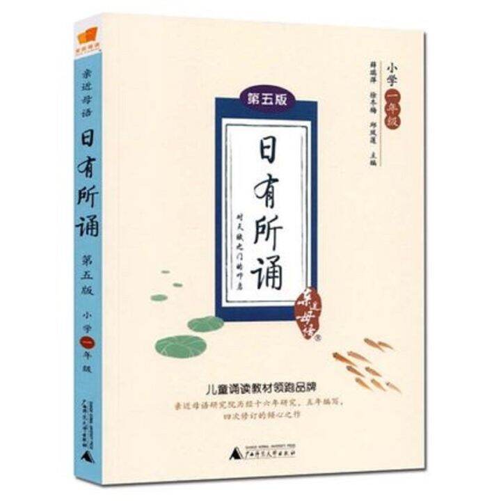 Chinese reading materials Book Chinese textbook of primary school for ...