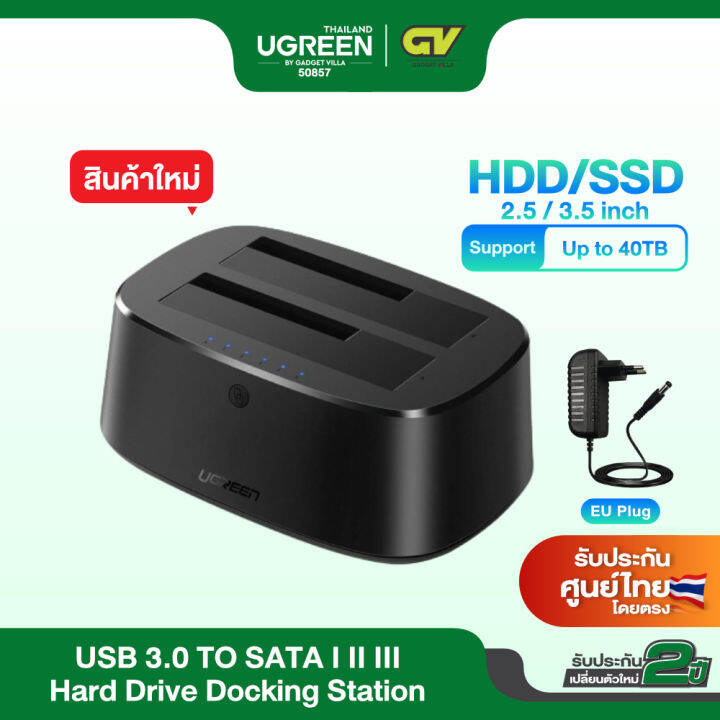 UGREEN รุ่น 50857 Hard Drive Docking Station USB 3.0 to SATA Dual-Bay ...
