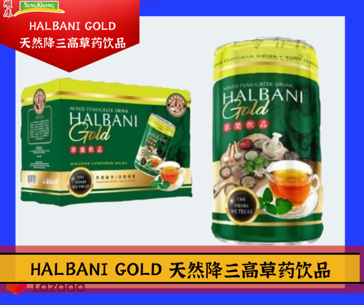 HALBANI GOLD 天然降三高草药饮品 Mixed Fenugreek Drink ( 250ML ) | Lazada