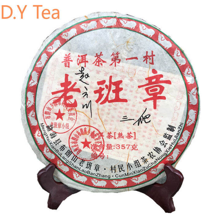 (Clearance Sale) 云南普洱熟茶 San Pa Lao Ban Zhang Pu-erh Tea Cake Old Puer Ripe Tea Made In Year 2008 ...