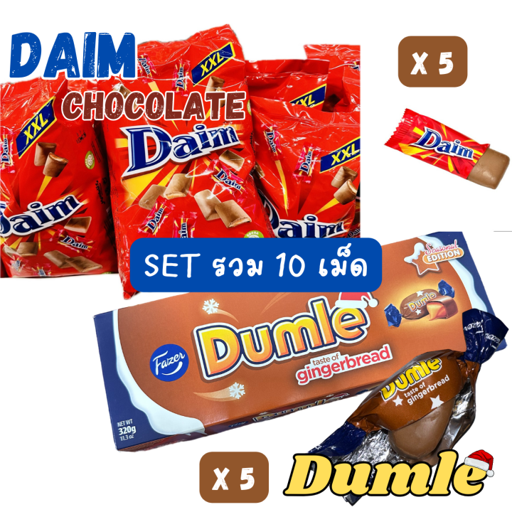 พร้อมส่ง แบ่งขาย SET 10 เม็ดรวม DAIM CHOCOLATE-DUMLE IKEA แท้ | Lazada ...