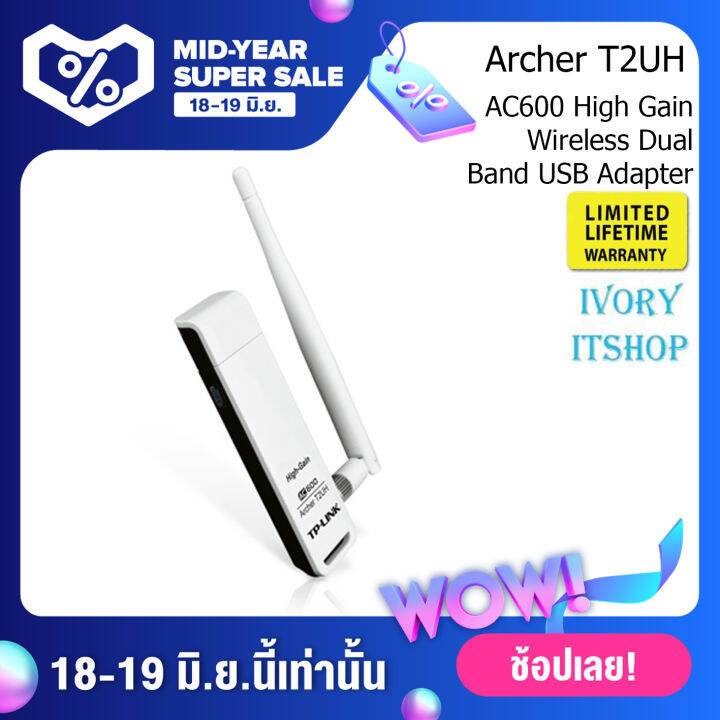 TP-LINK Archer T2UH AC600 High Gain Wireless Dual Band USB Adapter ...