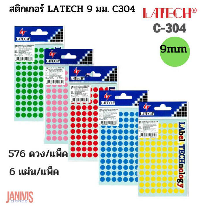 LATECH สติกเกอร์สีรูปวงกลม ขนาด 9 มม. C-304 (576ดวง/แพ็ค) | Lazada.co.th