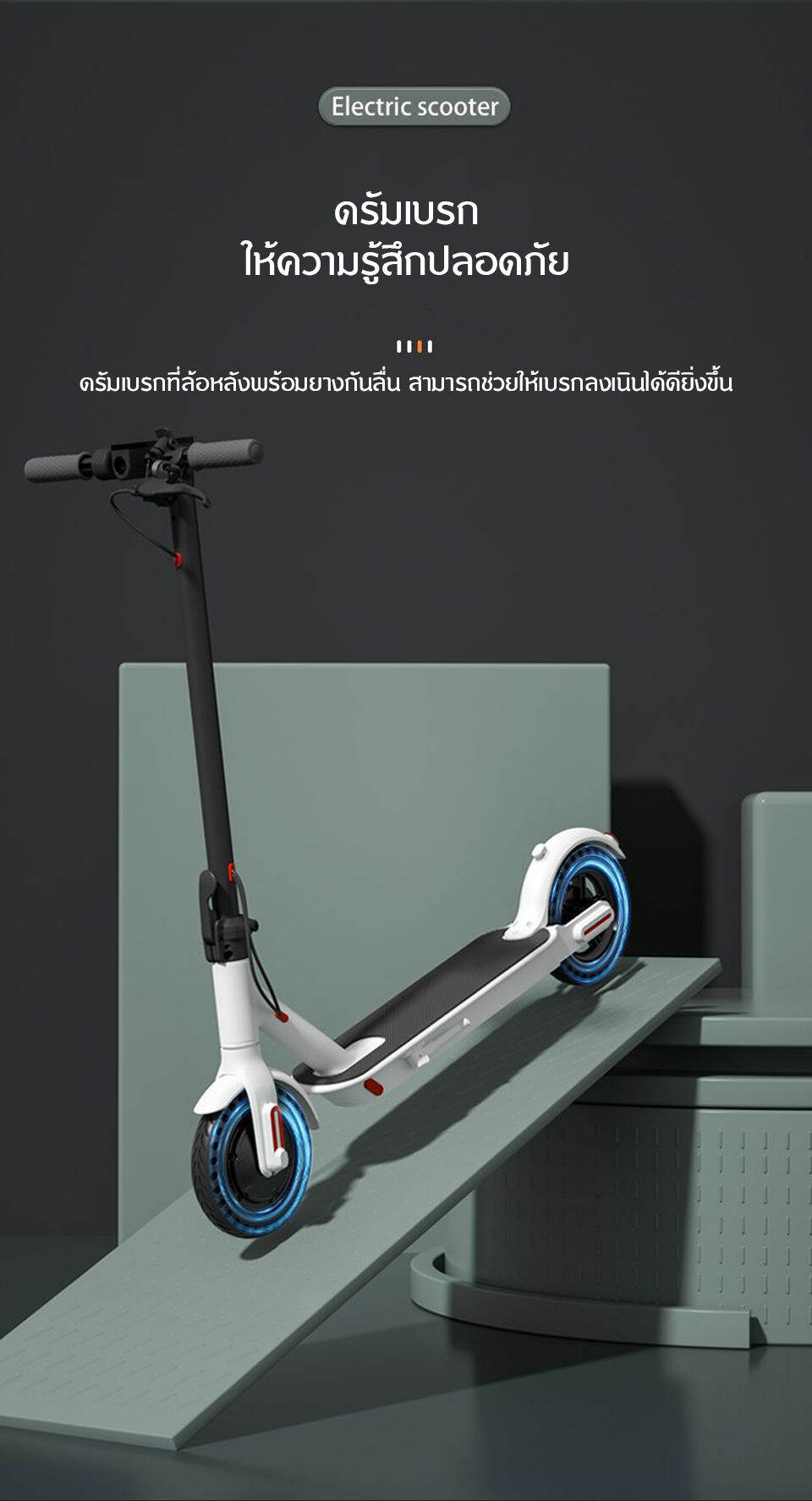 Join Fitness สกูตเตอร์ไฟฟ้า สกูตเตอร์อัจฉริยะ สกูตเตอร์ ไฟฟ้า Scooter