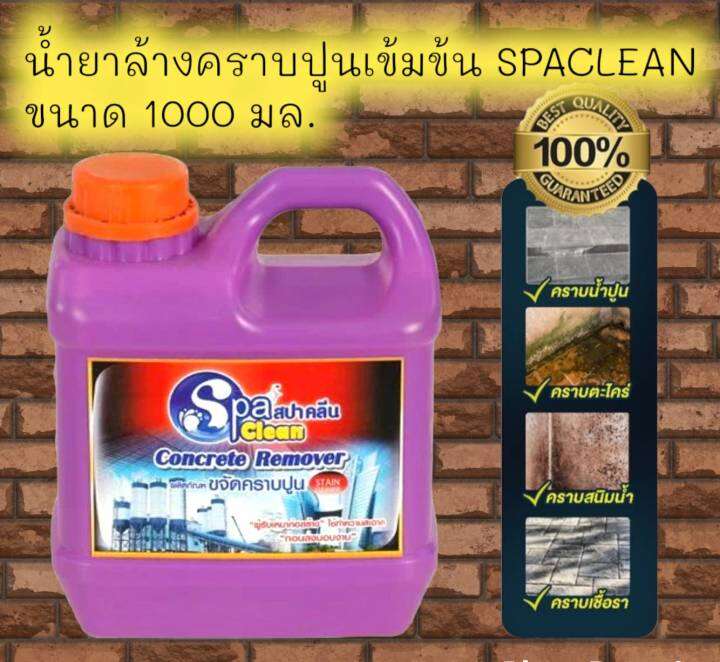 น้ำยาล้างคราบปูนเข้มข้น SPACLEAN 1000 มล. | Lazada.co.th