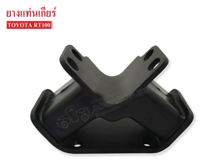 ยางแท่นเกียร์ TOYOTA RT100 (12371-34020) 1 ลูก | Lazada.co.th