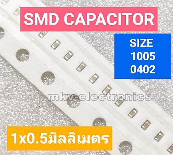 (100ตัว) 0.24uf , 240nF 50v 0402 , SMD Capacitor ขนาด1x0.5มิลลิเมตร | Lazada.co.th