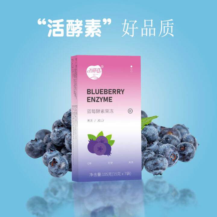[ready stock]Probiotic Enzyme Jelly Compound Fruit Blueberry Flavor ...