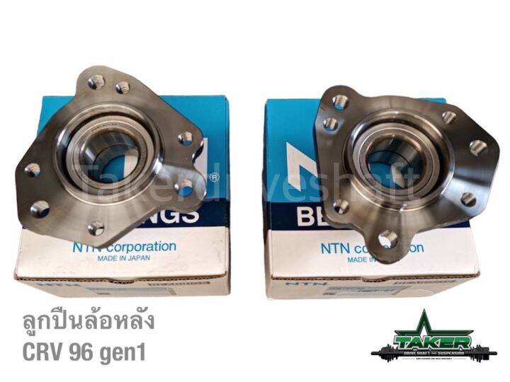 ลูกปืนล้อหลัง NTN รหัส HUB147-22 แท้สำหรับ Honda CRV Gen1 | Lazada.co.th