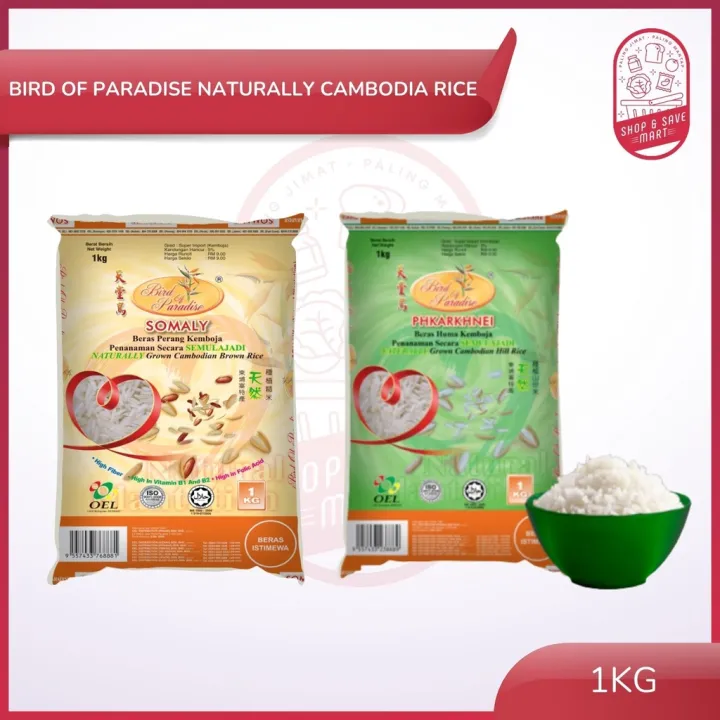 Bird Of Paradise Naturally Cambodia Rice - 1kg (Type: Hill Rice/ Brown ...