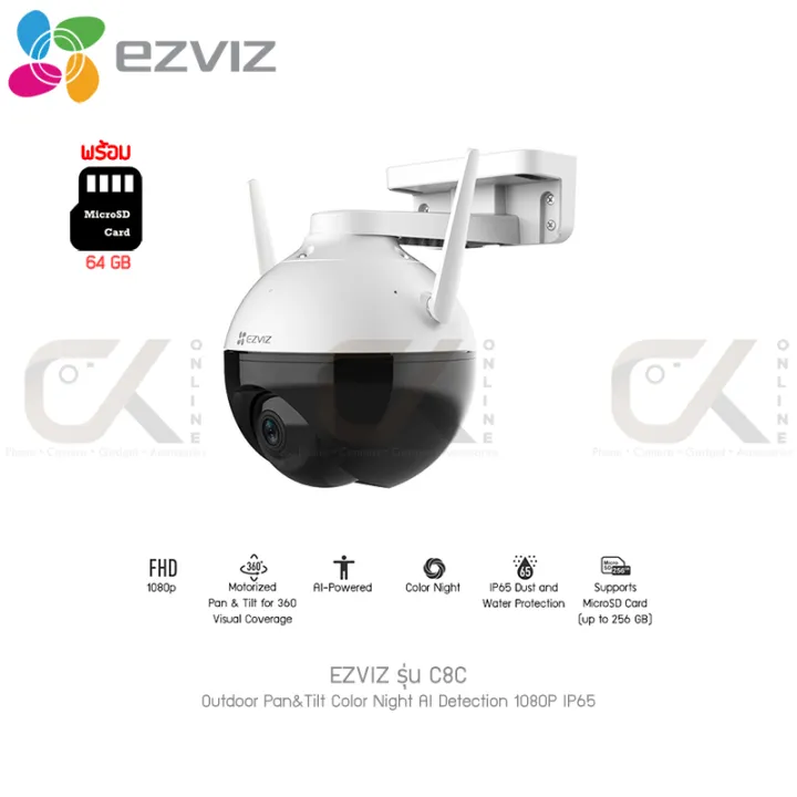 กล้องวงจรปิด EZVIZ รุ่น C8C Outdoor Pan&Tilt Color Night AI Detection ...