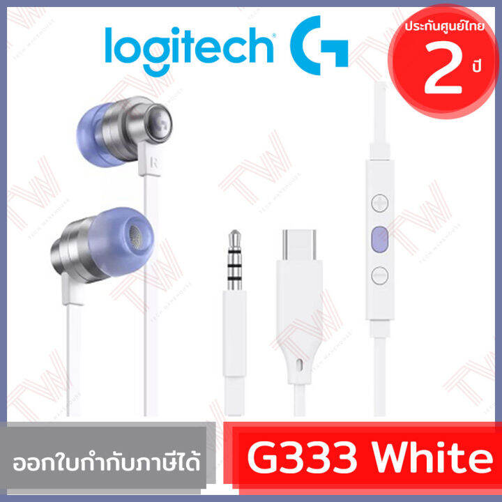 Logitech G333 Gaming Earphones (White) (genuine) หูฟังสำหรับเล่นเกม สี ...