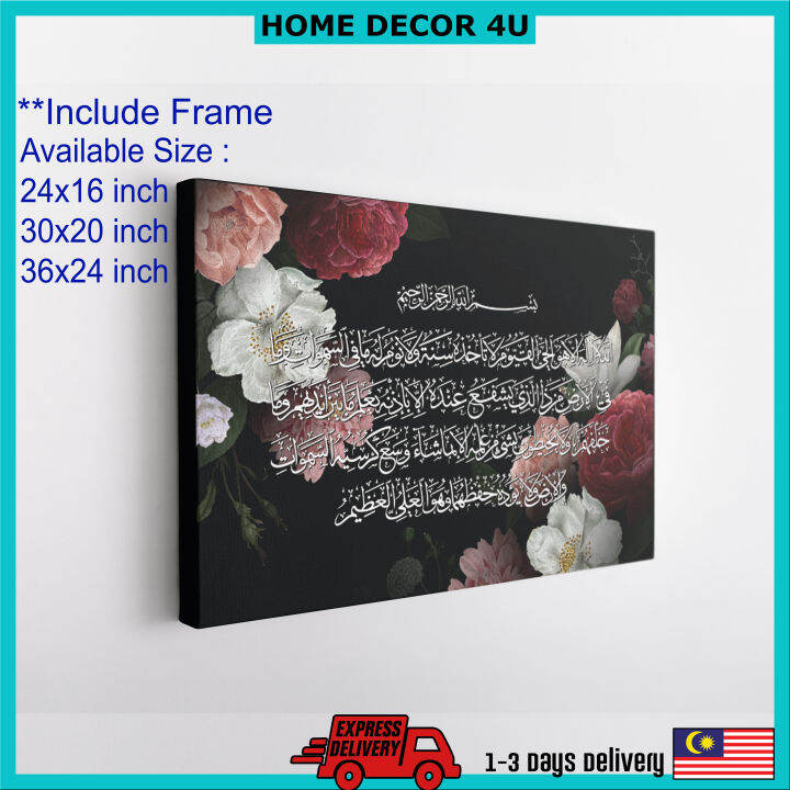 frame canvas islamic ayat alquran hiasan dinding wall decoration | Lazada