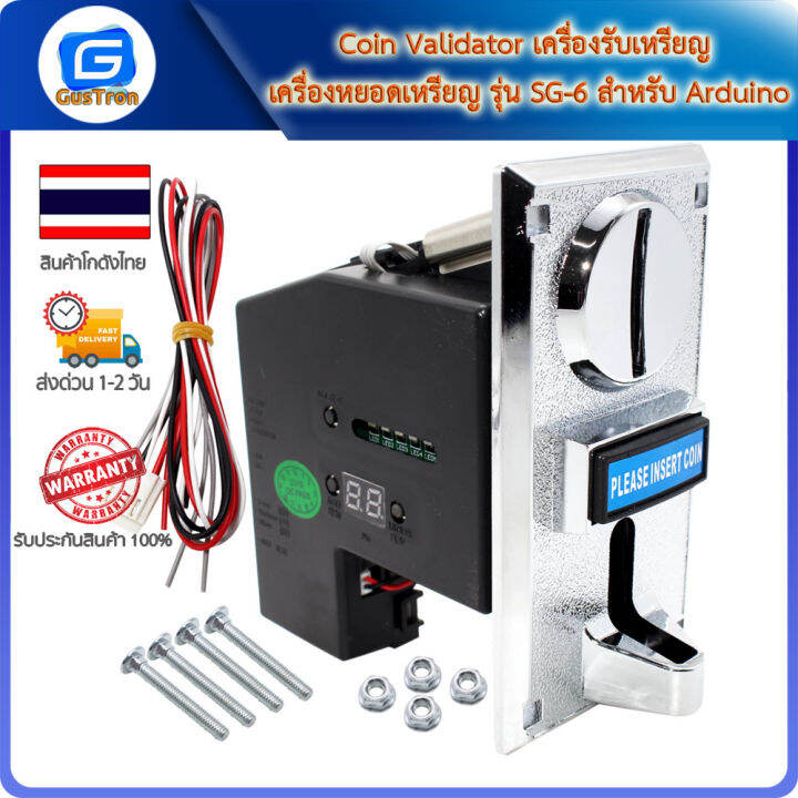 Coin Validator เครื่องรับเหรียญ เครื่องหยอดเหรียญ รุ่น SG-6 สำหรับ ...