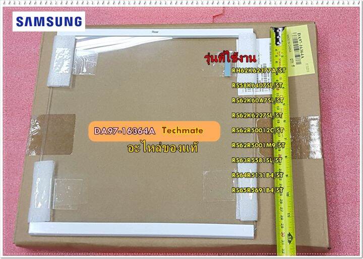 อะไหล่ของแม้/ถาด/ชั้นวางของในตู้เย็นซัมซุง/SAMSUNG/DA97-16364A/ASSY ...