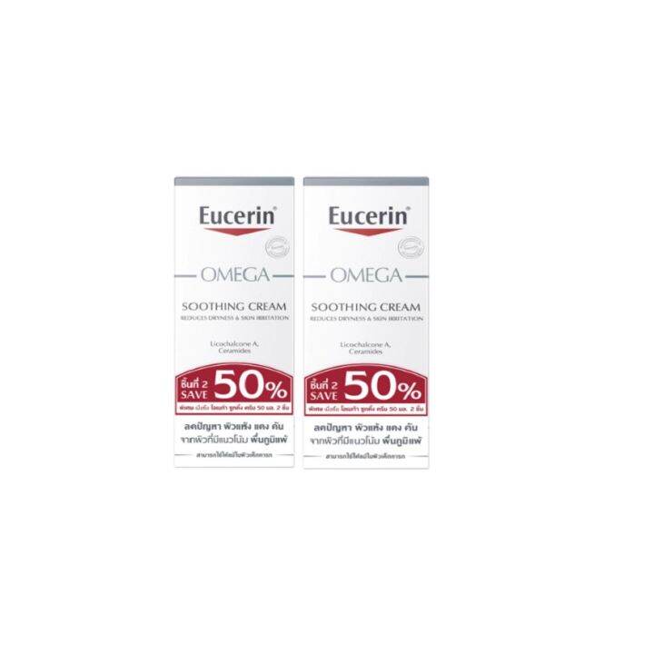 Eucerin Omega soothing cream 50 ml Save50% DuoPack | Lazada.co.th