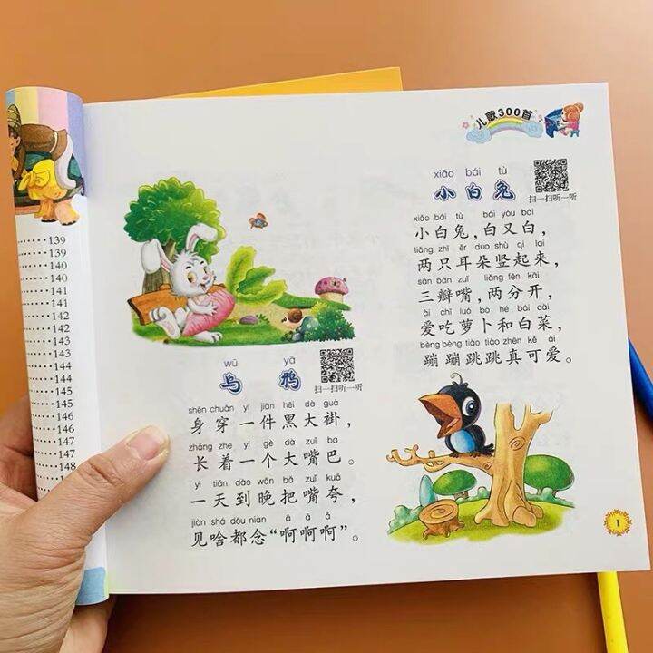 300 Chinese Nursery Rhymes Educational Activity Reading Book | Lazada ...