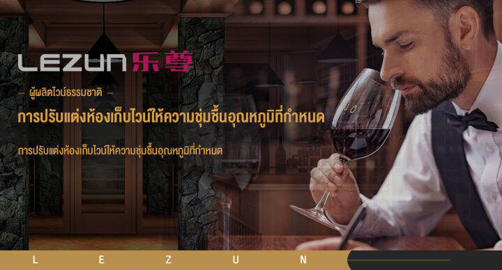 LEZUN ตู้เก็บไวน์ ตู้เก็บไวน์ขนาดเล็ก รุ่น 24ขวด/70L คอมเพรสเซอร์ใช้ในบ้าน ห้องเก็บไวน์ขนาดเล็ก ...
