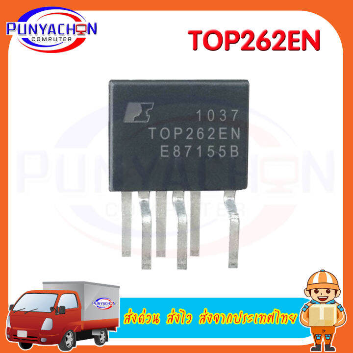 TOP262EN ราคาต่อชิ้น ส่งด่วน ส่งไว ส่งจากประเทศไทย | Lazada.co.th