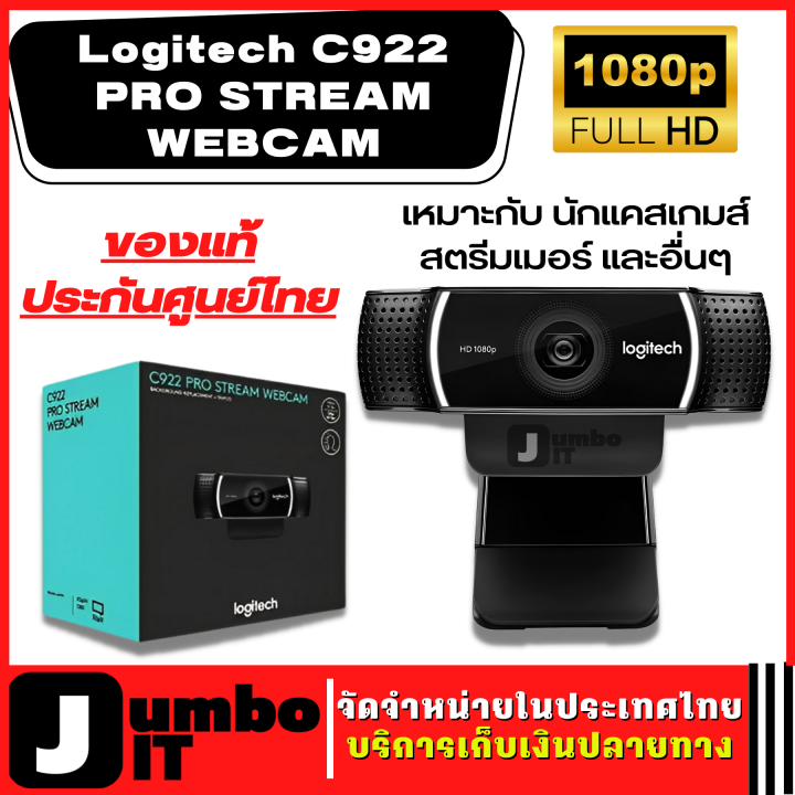 Logitech C922 PRO STREAM WEBCAM 1080P ของแท้ประกันศูนย์ไทย เว็บแคม ...