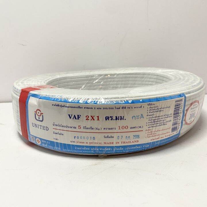 ขายเป็นเมตร Electrical Cable Wire Selling in Meters สายไฟ VAF 2x1 สาย ...