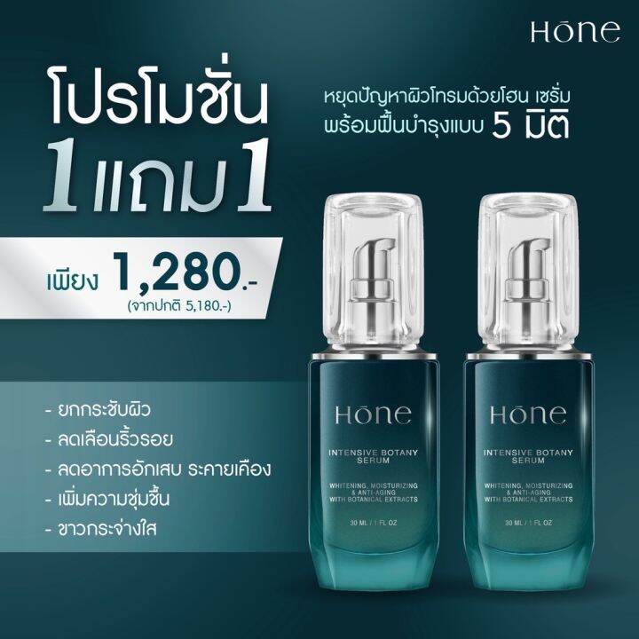 HONE SERUM โฮนเซรั่ม หนุ่มกรรชัย #ส่งฟรี #ส่งจากบริษัท โฮน เซรั่มโฮนย้อนอายุผิว บำรุงผิวหน้า ...
