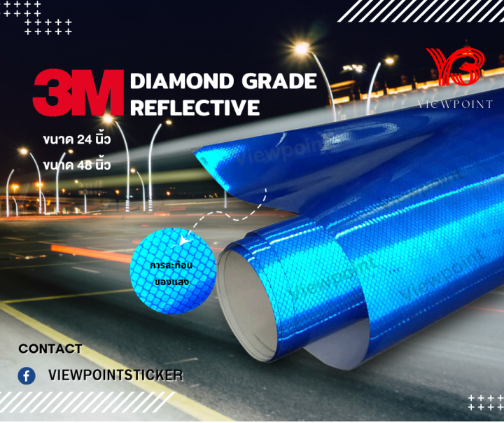 3M สติ๊กเกอร์สะท้อนแสง ไดมอนด์ เกรด (3M Diamond Grade Reflective ...