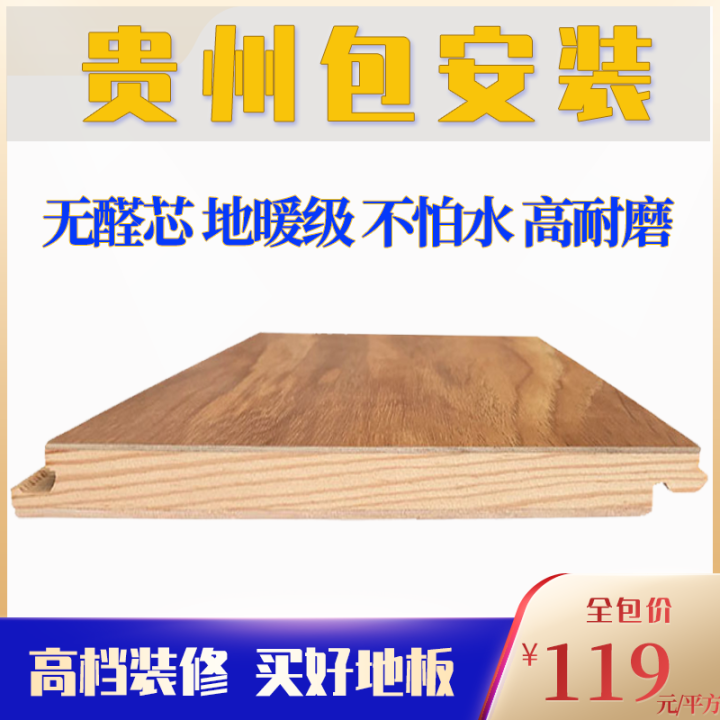 Three-layer and multi-layer solid wood composite wooden floor with ...