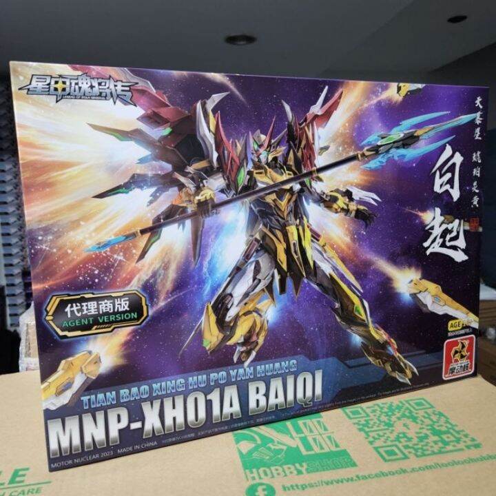 Motor Nuclear MNP-XH01 BaiQi Bai Qi | Lazada