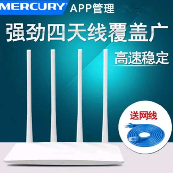 MERCURY mercury wireless router mw325r 4 antenna home wall wifi ...