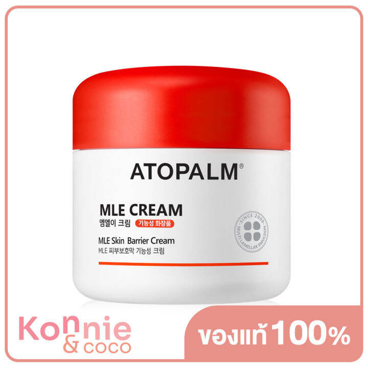 ATOPALM Mle Cream 65ml | Lazada.co.th