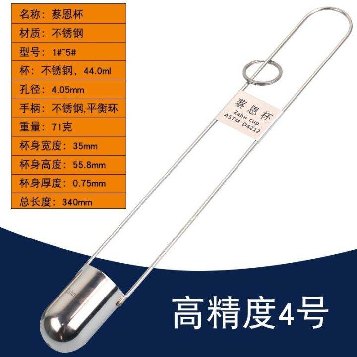 Original Zion Cup Japan ZAHN Zion Cup ZAHN Chaishi Cup Viscometer ...